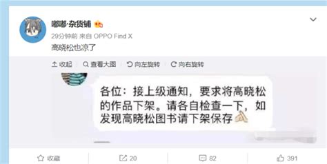 彻底封杀？赵薇郑爽霍尊高晓松作品被下架除名，超话先后关闭张恒网友平台