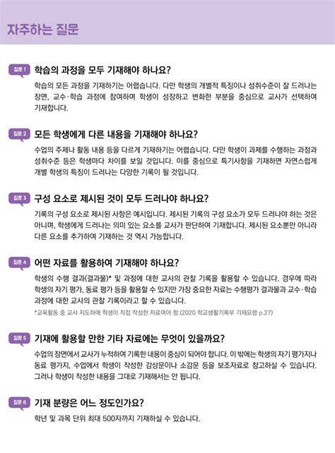 교과 세부능력 및 특기사항과세특 기재 도움 자료 네이버 블로그