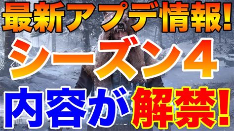 【pubg Mobile】最新アプデ情報解禁‼シーズン4の更新だけでなく『新武器＆新車両』の追加も決定！このペースだと雪マップは12月の可能性