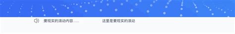Css与js无缝字幕滚动 Csdn博客