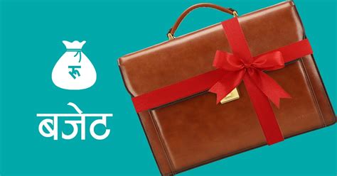 बजेटमा के चाहन्छ निजी क्षेत्र