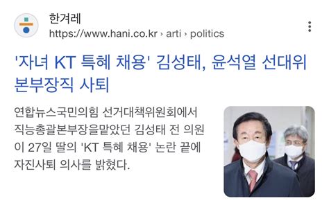 국힘 김성태 컷오프 클리앙