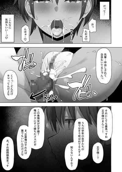 My Senpai S Face Corrupted By Sex A Sneak Peek Into The Track Field