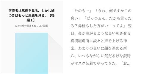 26 正直者は馬鹿を見る、しかし嘘つきはもっと馬鹿を見る。【後編1】 沖神シリーズ2 ひめ※全 Pixiv