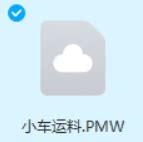 当前作品三菱程序 小车运料例程属于PLC例程一级分类下的三菱Q二级分类下的基础功能三级分类 苏州实操派科技有限公司官网 实操派教育科技