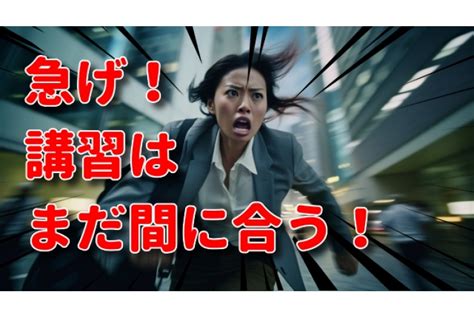 【8月】夏期講習まだ間に合う！｜教室からのお知らせ