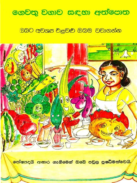 ගෙවතු වගාව Pdf