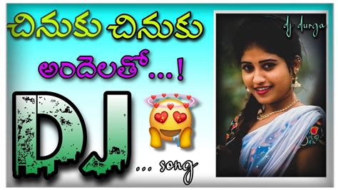 Chinuku Chinuku Andelatho Dj Song Training Dj Song🥵🥵🥵💯🔥 Youtube