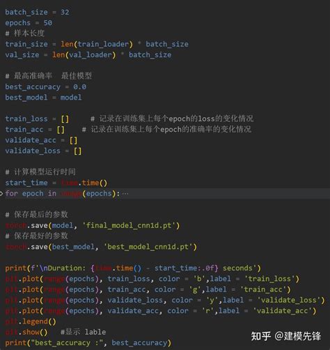 Pytorch Cnn轴承故障一维信号分类二 知乎