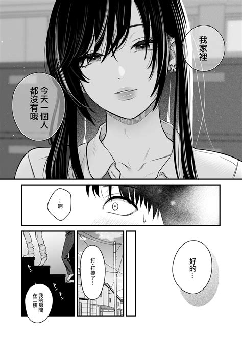 Class No Cool Gal To Yobidashi Sex 2 當我被班級裡的辣妹♡叫出去後 2 Page 15