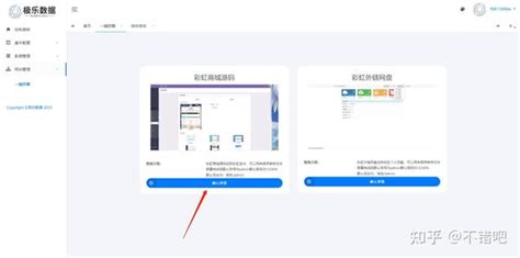 彩虹云商城搭建完整教程 完整的学习资料 知乎