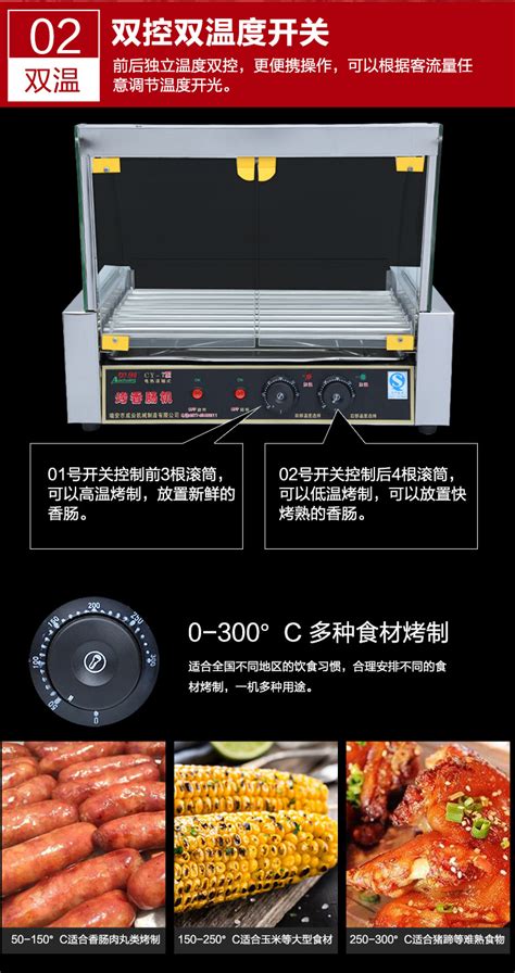 厂家直销烤肠机热狗机商用7管自动多功能台式烤香肠机一件代发 热狗机 休闲食品机械 食品机械 产品 厨房设备网