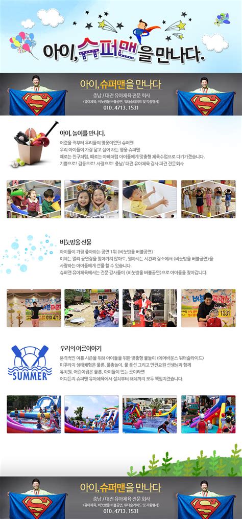 대전 에어바운스 대전충남충북논산연무계룡세종보령당진아산천안연기군산논산워터슬라이드 설치포스팅 야외수영장 단지내수영장 아파트수영장 유치원