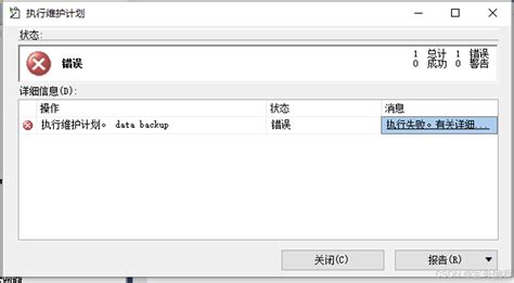 sqlserver数据自动备份（ssms） sqlserver 自动备份 csdn博客