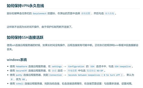 Ssl Windows环境诊断修复工具，保持shell连接活跃