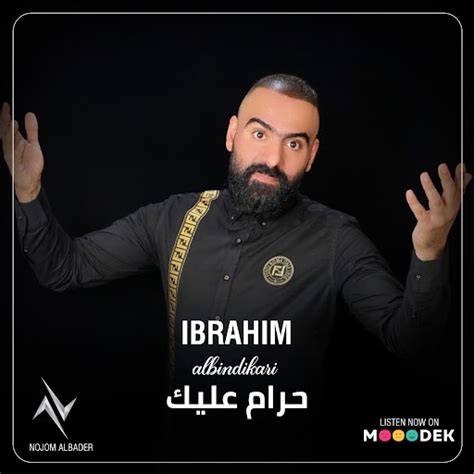 حرام عليك Youtube Music