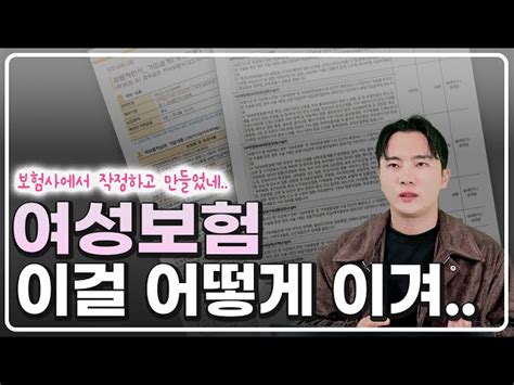 여성보험 추천 20대30대40대50대 현재 줄서서 가입하는 설계안 공개