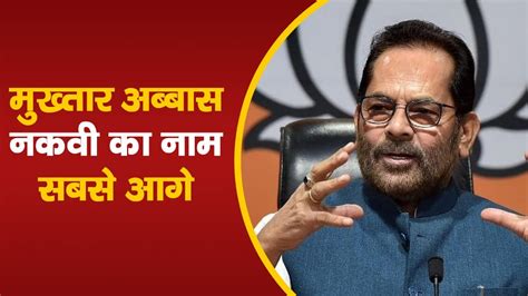 Vice President Election 2022 कौन होगा Nda का उपराष्ट्रपति पद का