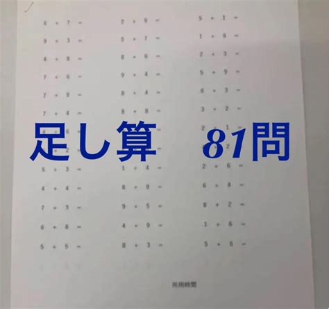 算数 計算問題 足し算 引き算 掛け算 割り算 問題集 メルカリ