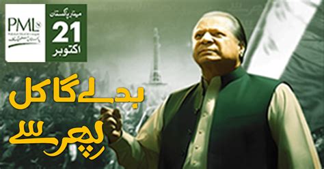 Pakistans Three Time Prime Minister Nawaz Sharif Arrived Home On