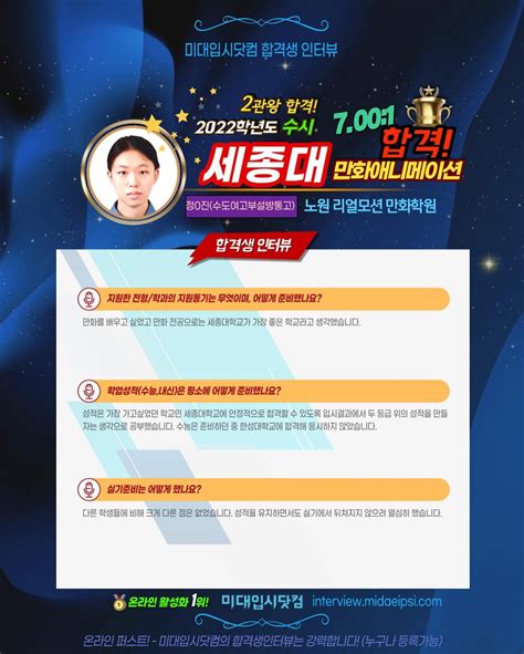 [만화 애니메이션] 2022 수시 세종대 만화애니메이션 합격 한성대 합격 수시 2관왕 정0진 수도여고부설방통고