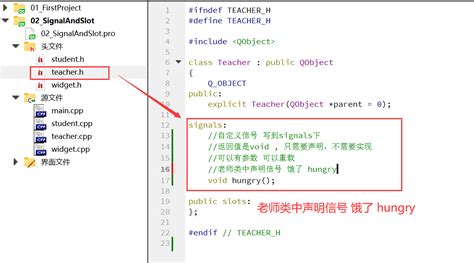 Qt 信号和槽机制 qt调用头文件中的槽 CSDN博客