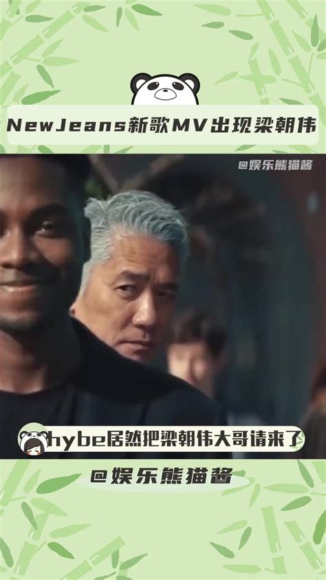 Newjeans Mv