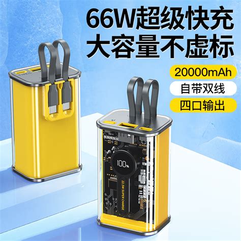 斯泰克足量不虚标充电宝66W超级快充自带线20000毫安时大容量户外移动电源便携小巧适用苹果华为小米手机 京东商城降价监控 价格走势