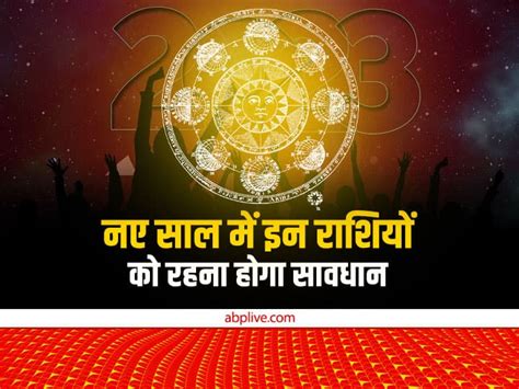 New Year 2023 Predictions These Zodiac Signs Have To Be Careful In The