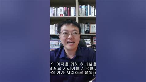 데이비드 차 처음부터 사짜였다 Youtube