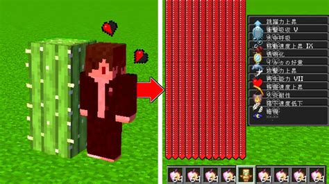 ダメージを受けるたびに体力が増えるマインクラフト【マイクラ】 Youtube