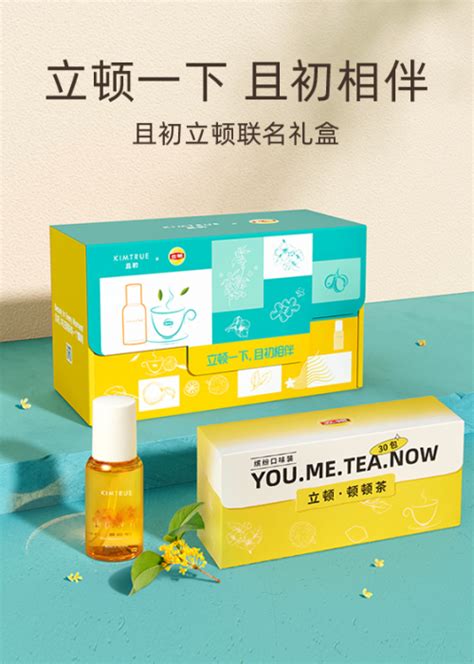 且初携手立顿跨界联名礼盒限量发售 商业 金融界