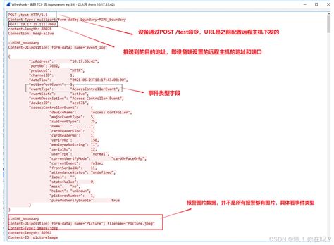 海康监听报警事件数据海康报警 Xml 格式 Csdn博客