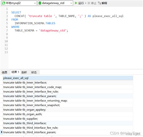 清空mysql单库下所有表数据 删除mysql单库下所有表mysql 清除模式下的所有表 Csdn博客