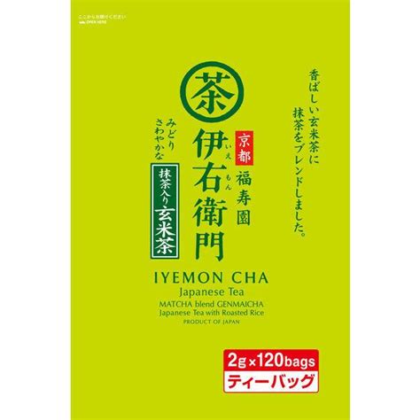 Lohaco 【水出し可】宇治の露製茶 伊右衛門 抹茶入り玄米茶ティーバッグ 大容量 1袋（120バッグ入）