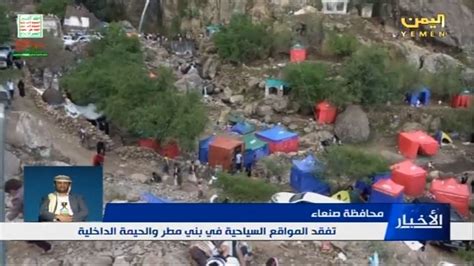 محافظة صنعاء تفقد المواقع السياحية في بني مطر والحيمة الداخلية 4 11