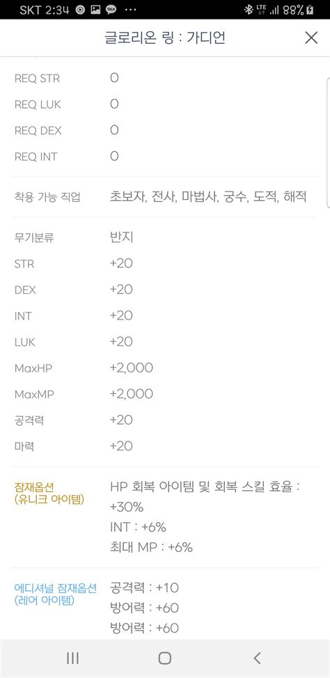 메이플스토리 인벤 이벤트링 레전 못 간 사람 메이플스토리 인벤 자유게시판 구
