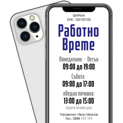 Работно време за Gsm сервиз Стикери знаци и табели