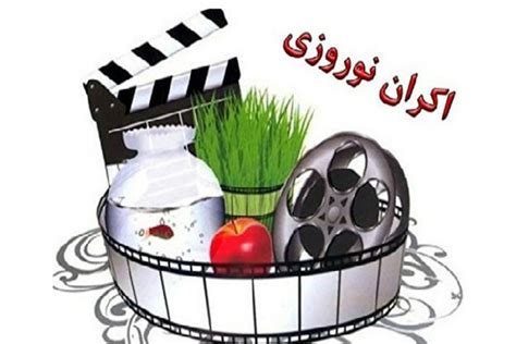 ترکیب اکران نوروزی مشخص شد دو فیلم کمدی جایگزین علف‌زار و لامینور