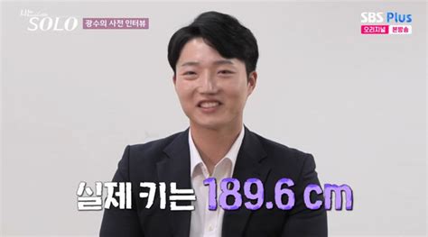 너드남 특집 능력자 특집 24기 영철 국대 유도선수 출신 세계 랭킹 14위 나는솔로 [어저께tv]