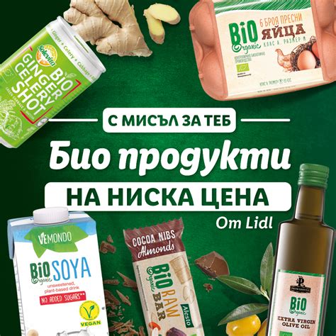 Lidl Bulgaria Подари си удоволствие за сетивата и добави