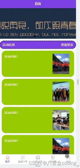 基于springboot vue uniapp的校园跑腿的详细设计和实现 源码 lw 部署文档 讲解等 阿里云开发者社区