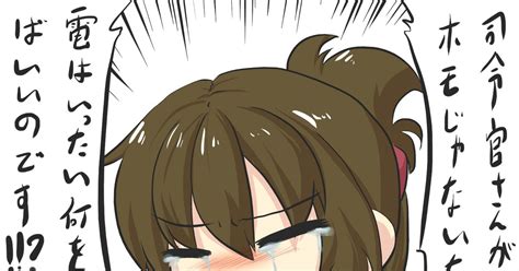 艦これ 電ちゃん ごま＝ソトースのイラスト Pixiv