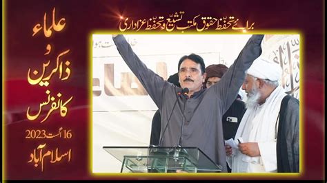 Zakir Sajjad Shah Shumari Syedanullama O Zakireen Conference16