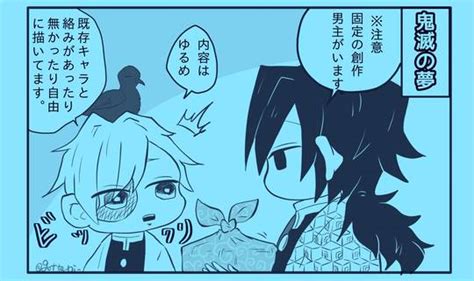 鬼滅の夢まとめ① Kuro