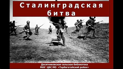 Сталинградская битва - YouTube