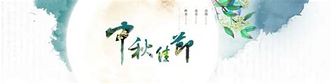 中秋佳节背景背景图片素材下载图片编号qgjlzele 免抠素材网
