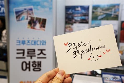 2018 크루즈여행 추천일정 Best 3 여행박사 크루즈팀 박종석 팀장 네이버 블로그