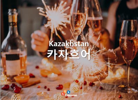 카자흐스탄 언어 카자흐어로 부정형에 대한 표현 배우기 네이버 블로그