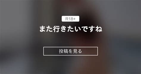 【秘湯女子】 また行きたいですね🥰🤍♨️ 🧜🏻‍♀️🍑七星と星を観る会🌠 星野七星の投稿｜ファンティア Fantia